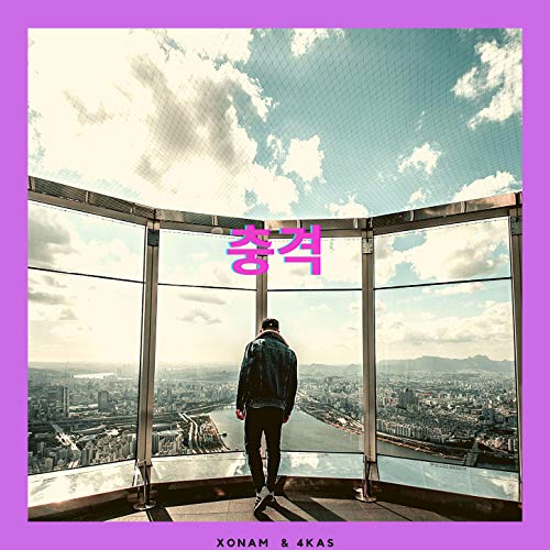 Amazon Music - Xonamの충격 - Amazon.co.jp