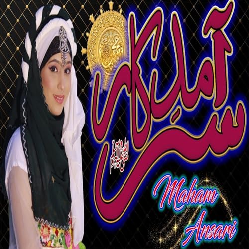 Play Amad E Sarkar by Maham Ansari on Amazon Music Unlimited