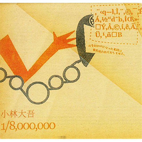 Play 1/8,000,000 by Daigo Kobayashi on Amazon Music