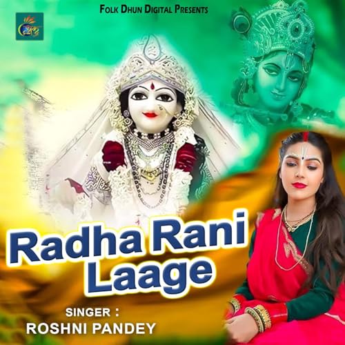 Play Radha Rani Laage by Roshni Pandey on Amazon Music