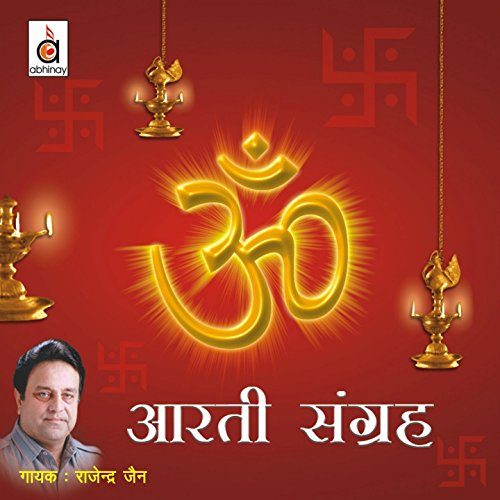 Amazon MusicでRajendra JainのAarti Sangrahを再生する