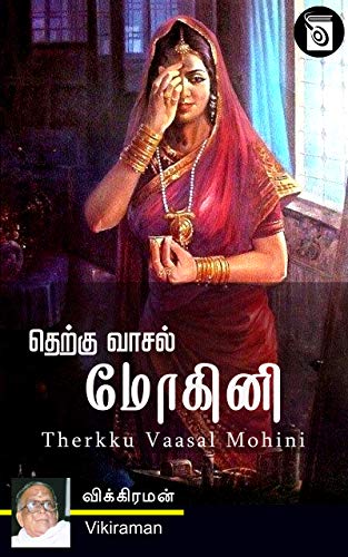 Therkku Vaasal Mohini (Tamil Edition) eBook : Vikiraman: Amazon.in: Books