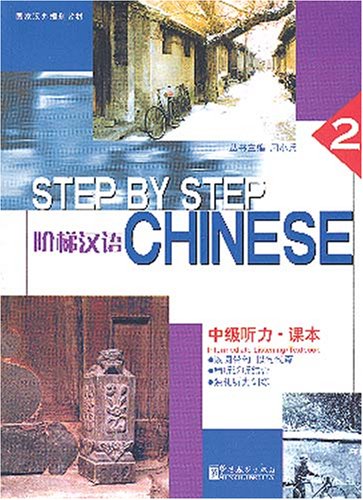 Step by Step Chinese: Intermediate Listening: Textbook 2 (Chinese ...