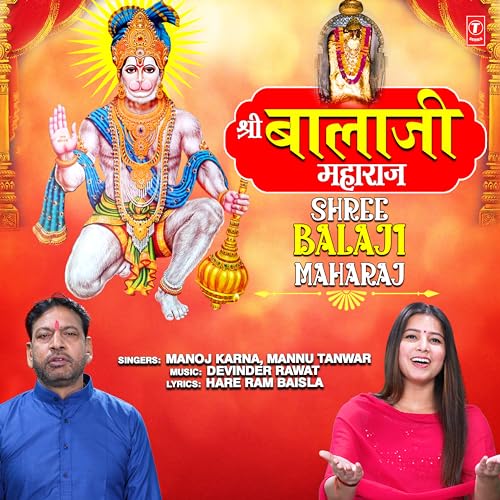 Play Shree Balaji Maharaj by Manoj Karna & Mannu Tanwar on Amazon Music ...