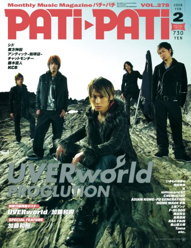 PATi・PATi (パチ パチ) 2008年 02月号 [雑誌] : Amazon.de: Bücher