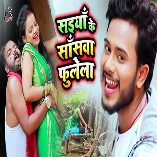 Écouter Saiyan Ke Sanswa Phulela par Golu Gold sur Amazon Music Unlimited