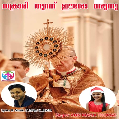 Sakrari Thurannu Esho Varunnu de Ann Maria Thomas en Amazon Music Unlimited