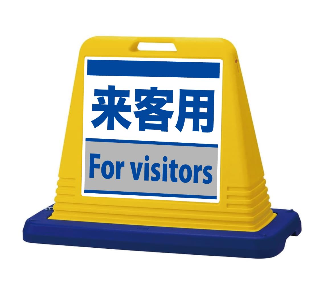 Amazon | サインキューブ 874-152A-LS-R 両面表示 来客用 | 標識・サイン | 文房具・オフィス用品