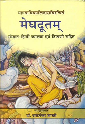 Amazon.com: Meghadutam With Detailed Commentary: 9789381484548 ...