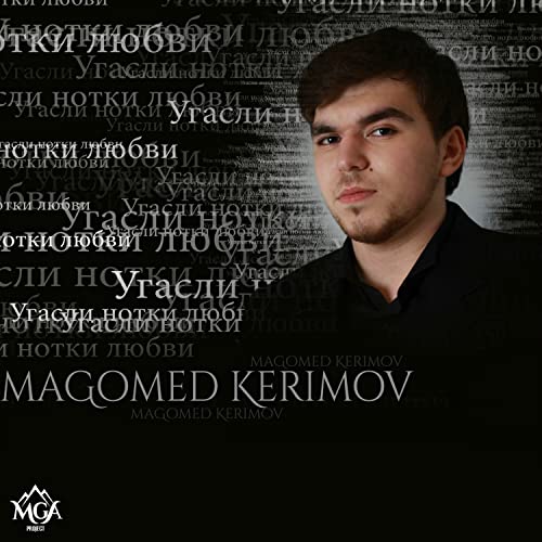 Amazon MusicでMagomed KerimovのУгасли нотки любвиを再生する
