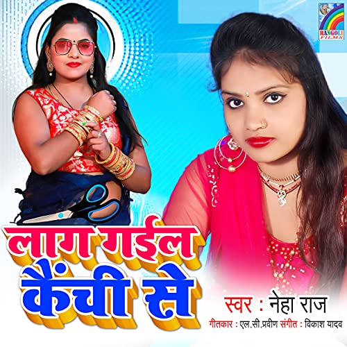 Lag Gail Kaichi Se - Single de Neha Raj en Amazon Music Unlimited