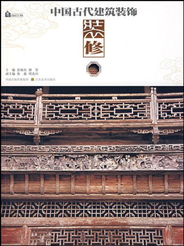 Amazon.com: Ancient Chinese Architecture Decoration - Decoration Volume ...