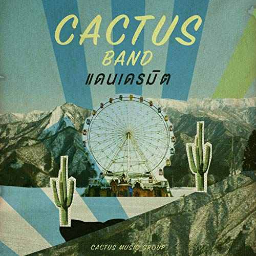 Amazon Music - Cactus Bandのแดนเดรมิต - Amazon.co.jp