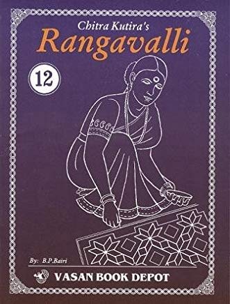 RANGVALLI PARTS 1 - 6 (6 parts) Chitra Kutira : B.P. Bairi: Amazon.in ...