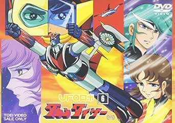 Amazon.co.jp: UFO Robo Glendizer Vol. 6 DVD : Toys & Games