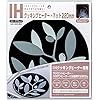 Amazon.co.jp: 高木金属工業(Takagi Metal) IH クッキングヒーター 専用 マット 水洗い可 直径 約 22cm オリーブブラック SK-IMOBK : 大型家電