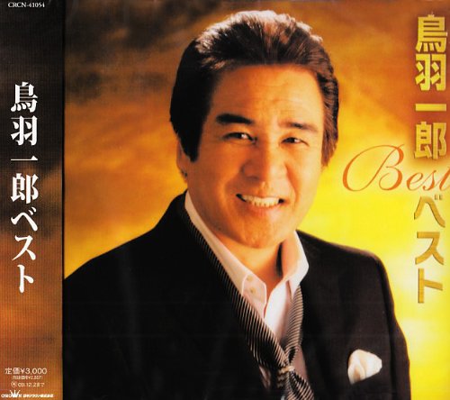 TOBA ICHIRO BEST - Amazon.com Music