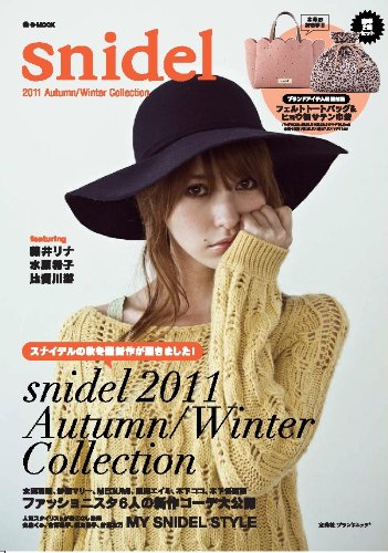Amazon.co.jp: snidel 2011 Autumn/Winter Collection (e-MOOK) (e-MOOK 宝島社ブランドムック) : 本