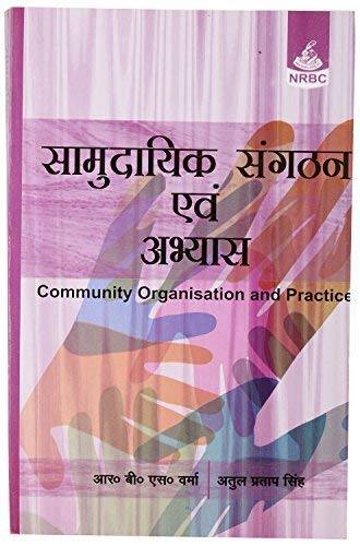 Samudayik Sangathan Evam Abhyas: Community Organization and Practice ...