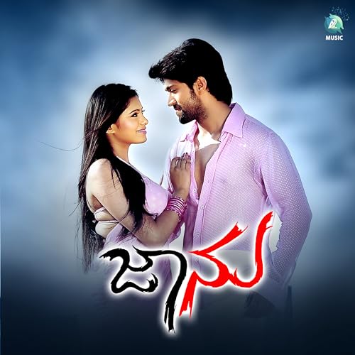 Amazon Music - V. HarikrishnaのJaanu (Original Motion Picture Soundtrack ...