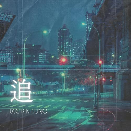 Amazon Music - Lee Kin Fungの追 - Amazon.co.jp