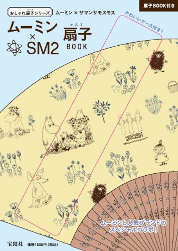 Moomin book wtih a special supplement - Japanese fan Sense (Folding fan ...
