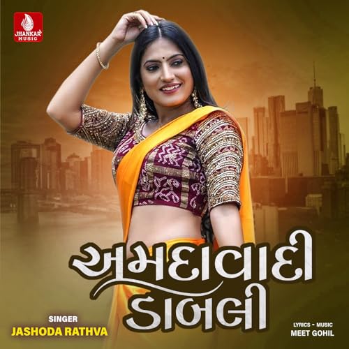 Amdavadi Dabli by Jashoda Rathva on Amazon Music - Amazon.co.uk