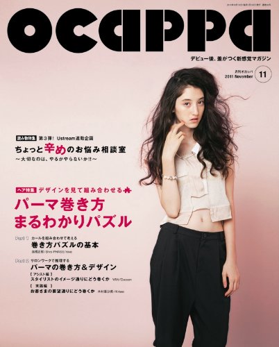 月刊Ocappa 2011年11月号 |本 | 通販 | Amazon