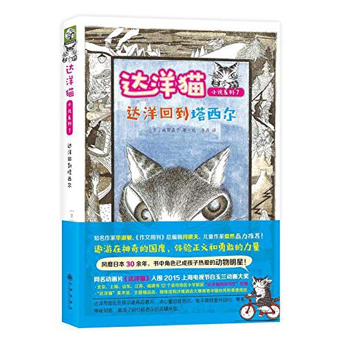 Amazon.com: Double Helix Children's Books: Dayang cat animal fiction ...