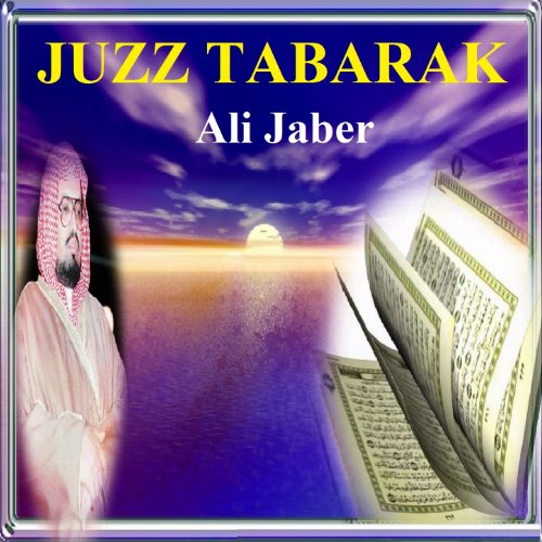 Amazon.com: Juzz Tabarak (Quran - Coran - Islam) : Ali Jaber: Digital Music