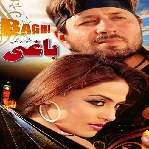 Amazon.com: Pashto Film Baghi Songs : VARIOUS ARTISTS: Digital Music