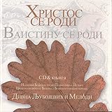 【発売日：2015年10月07日】・製造元:Phonofile Balkan