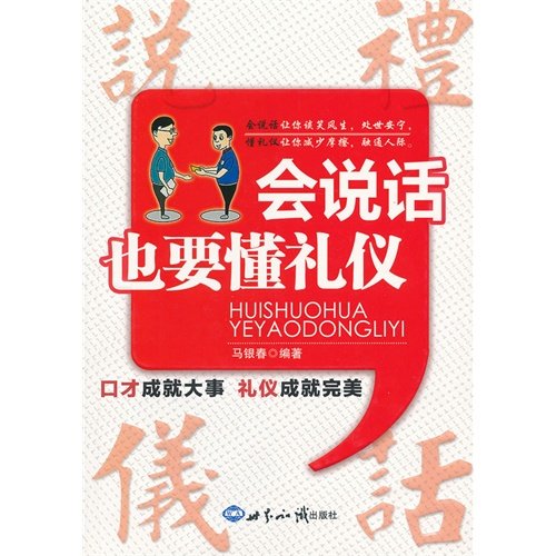 Amazon.com: Will talk to also want to understand rite (Chinese edidion ...