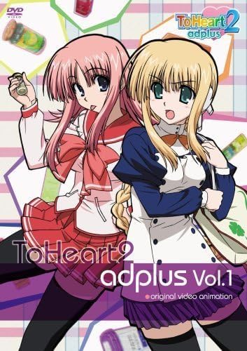 Amazon.co.jp: OVA ToHeart2 adplus DVD通常版 Vol.1(中古品) : ホビー