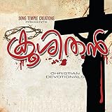 【発売日：2014年02月20日】・製造元:Song Temple Creations