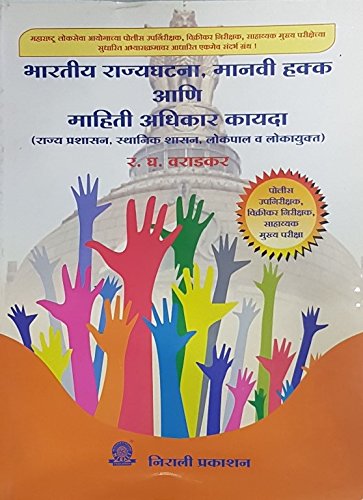 Buy Bharatiya Rajyaghatna, Manavi Hakk aani Mahiti Adhikar Kayda Book ...
