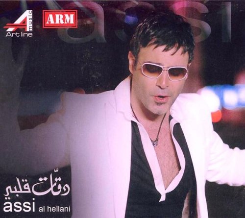 Assi Al Hellani - Daggat Galbi - Amazon.com Music