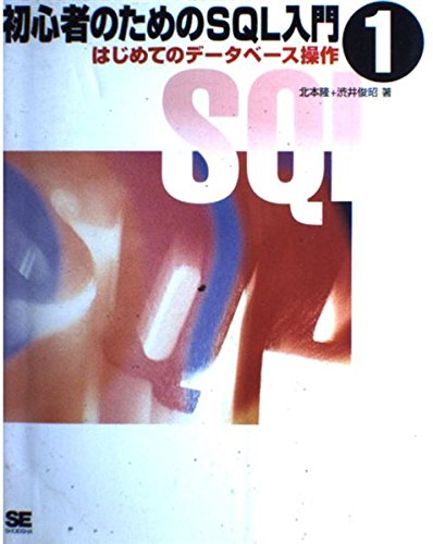 Database operations for the first time SQL Documentation for Beginners ...