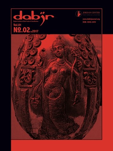 Buy Dabir: The Digital Archive of Brief Notes & Iran Review (Dabir ...