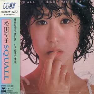 Amazon.co.jp: Squall by Seiko Matsuda (1990-10-15): Music