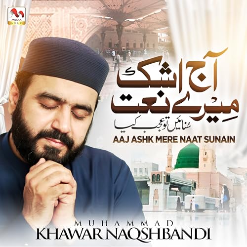 Amazon Music - Muhammad Khawar NaqshbandiのAaj Ashk Mere Naat Sunain ...
