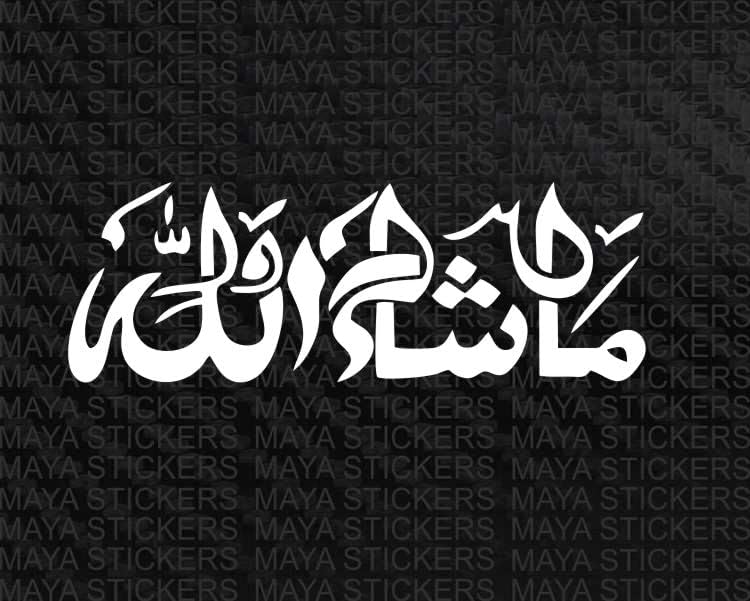 Masha Allah Premium Sticker for Cars, Bikes, laptops. 5 x 1.7 inch ...
