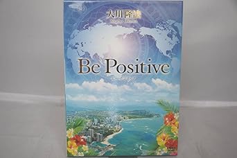 Amazon | 非売品 限定DVD Be Positive(ビー ポジティブ)大川隆法幸福の科学2008年 | おもちゃ | おもちゃ