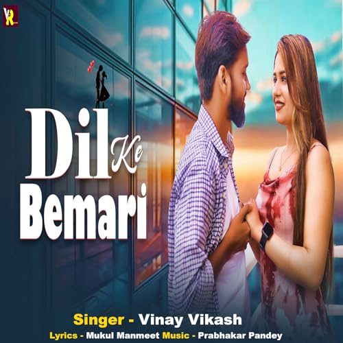 Dil Ke Bemari von Vinay Vikash auf Amazon Music Unlimited