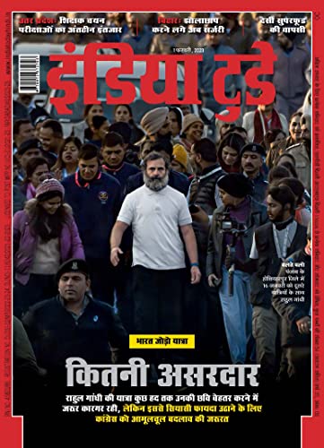 India Today Hindi - 1st February 2023 (Hindi Edition) eBook : India ...