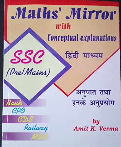 MATHS MIRROR : Amazon.co.uk: Books