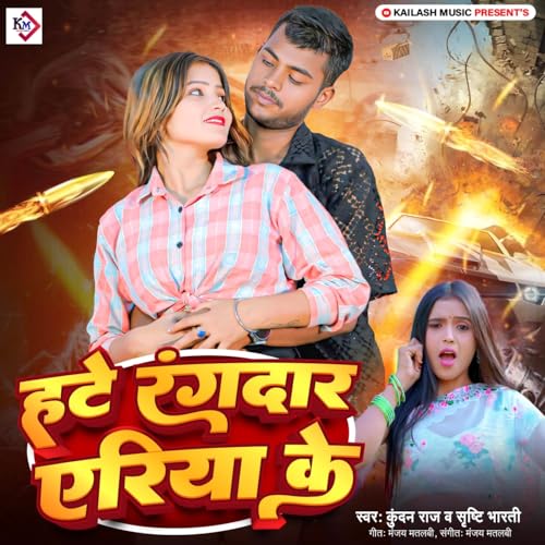 Spiele Hate Rangdar Ariya Ke von Kundan Raj feat. Srishti Bharti auf ...