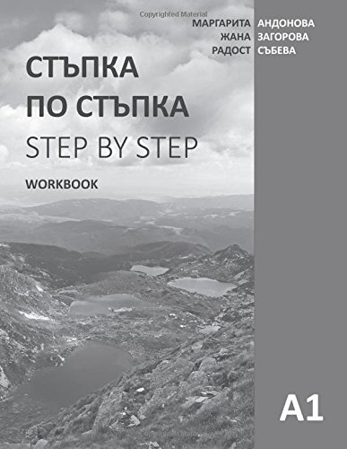 Amazon.com: Step by Step: Bulgarian language and culture for foreigners ...