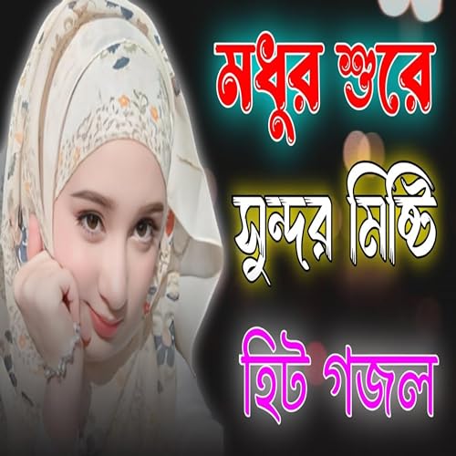Play New Islamic Gojol 2024 | gojal | gojol | ghazhal by Viral Gojol on ...
