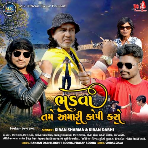Play Bhadva Tame Amari Copy Karo by Kiran Sharma & Kiran Dabhi on ...